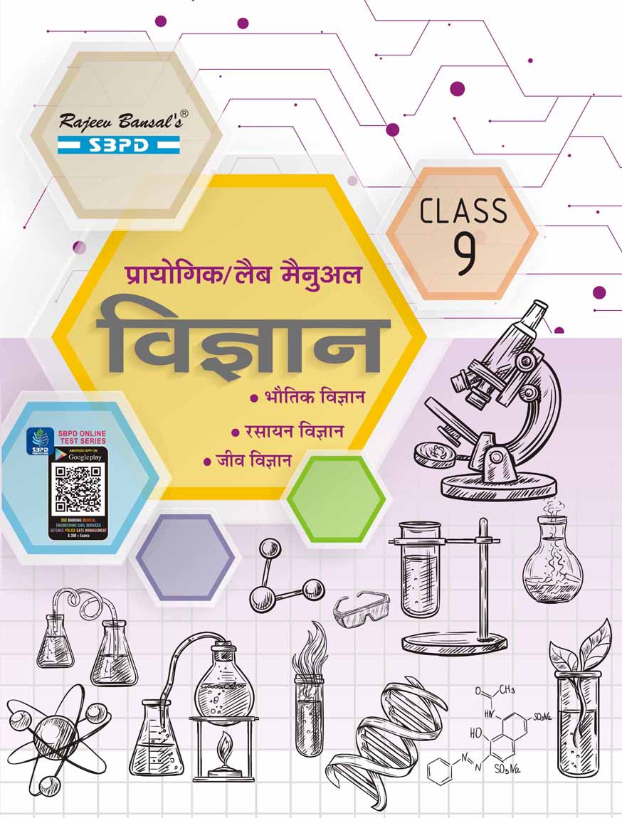 Lab Manual Science Class 9 at Harold Herron blog Lab Manual Science Class 9 at Harold Herron blog