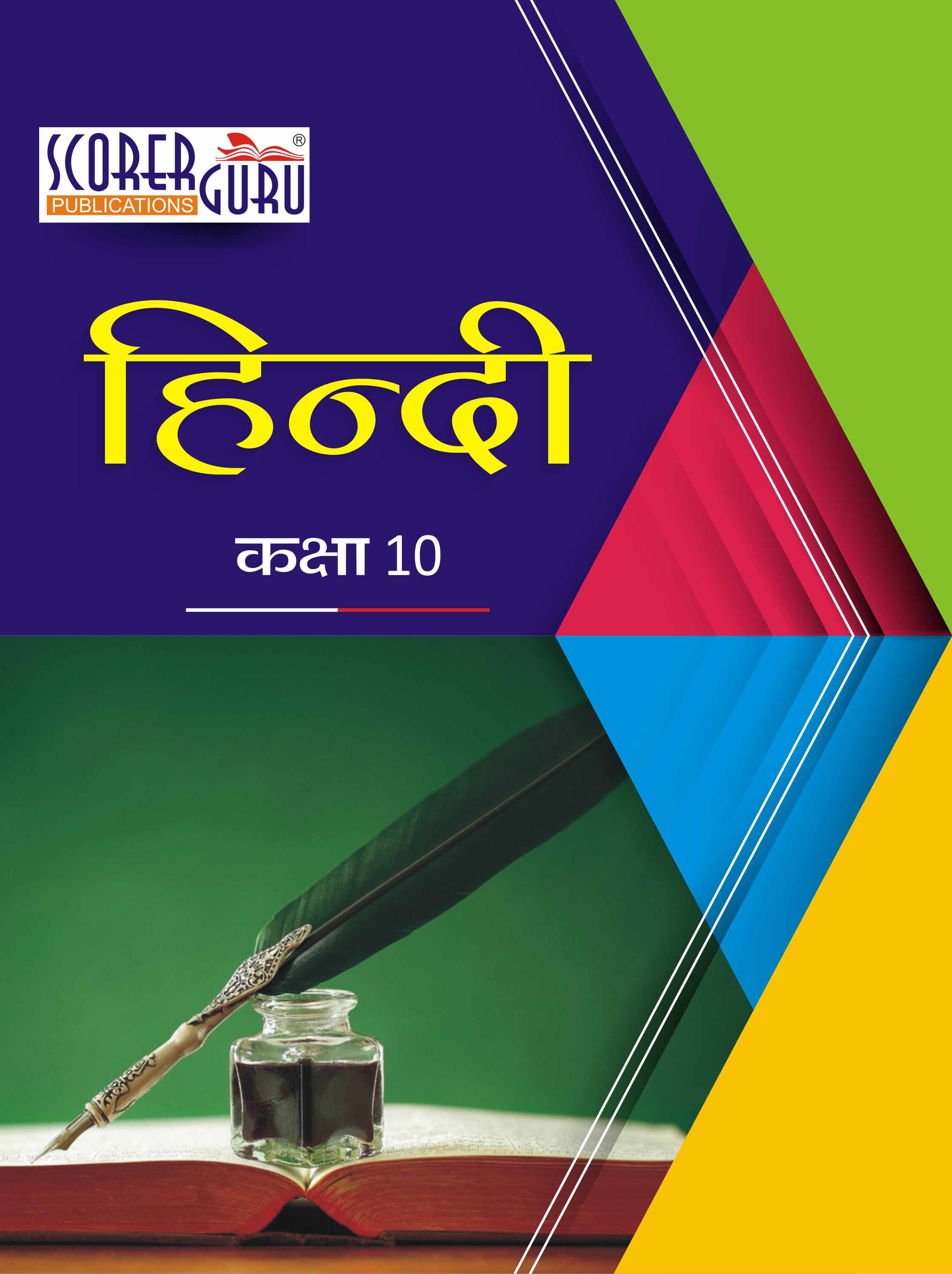 Buy Hindi Text books are according to the latest syllabus Class 10th UP ...