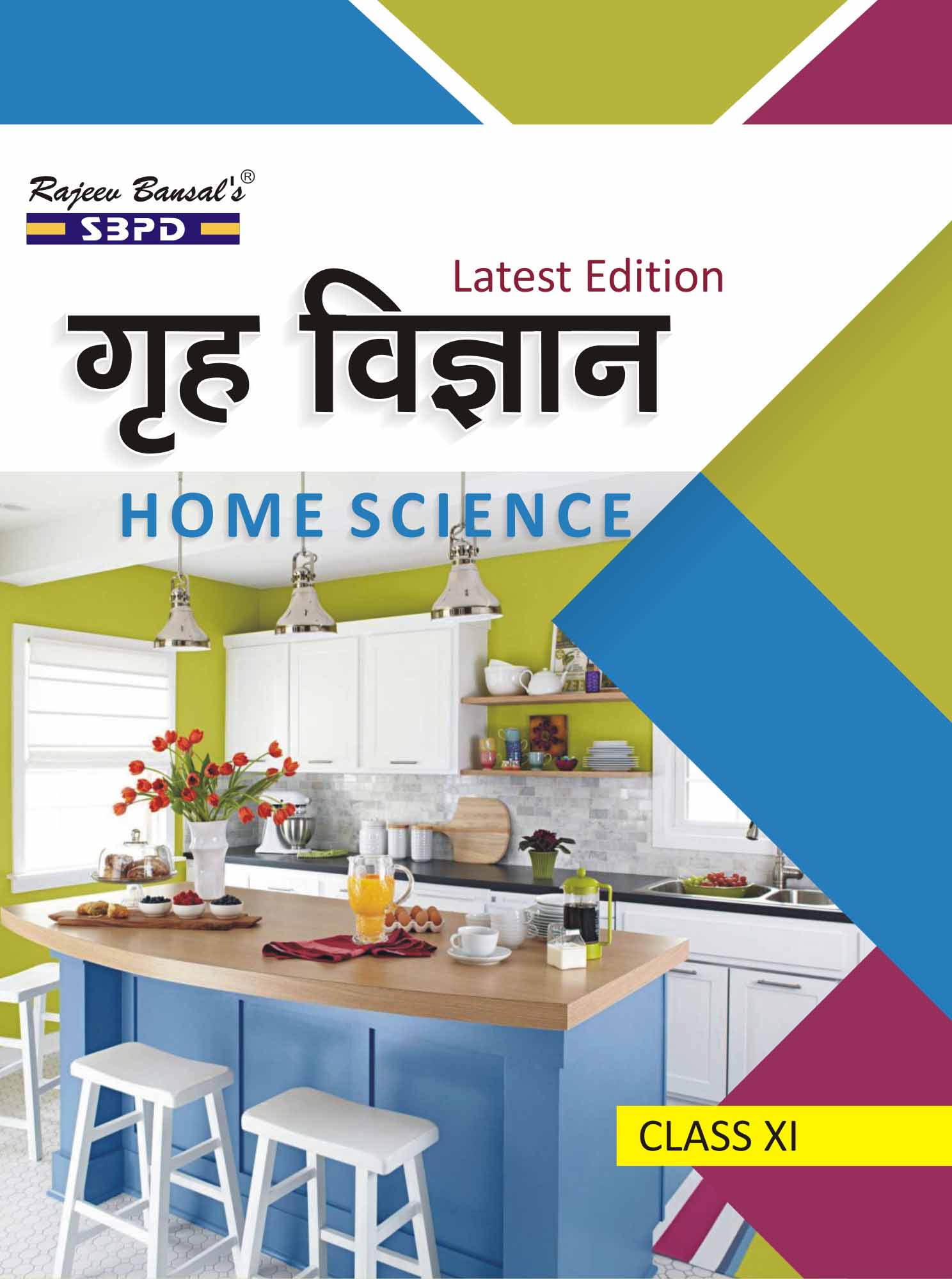 Buy Home Science Class 9 by Meera Goyal for Madhyamik Shiksha Parishad ...