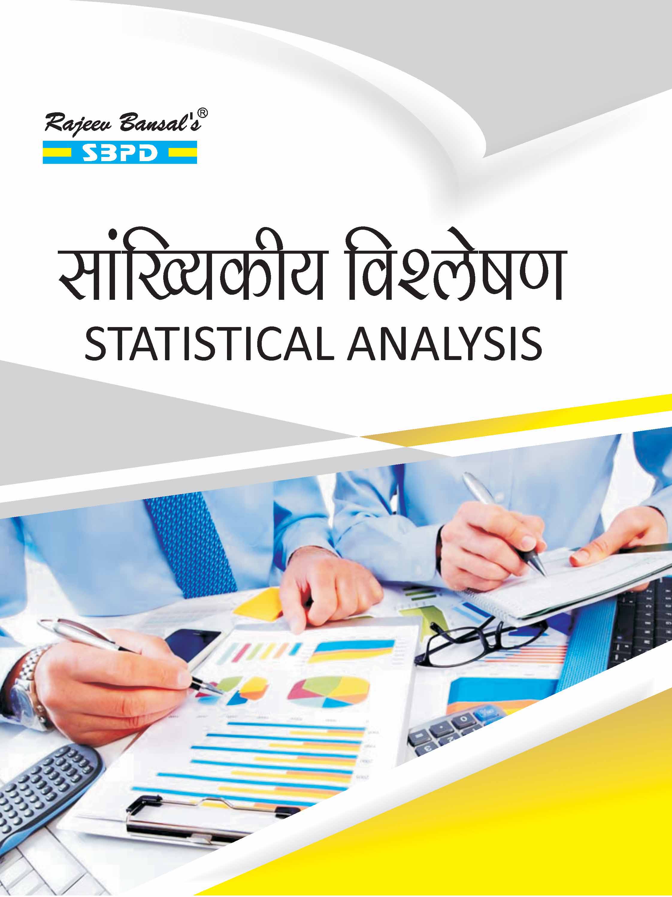 Buy Statistical Analysis of Bihar Universities for B. Com and M. Com ...