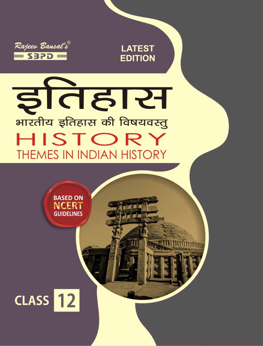 Buy History class 12 for cbse board