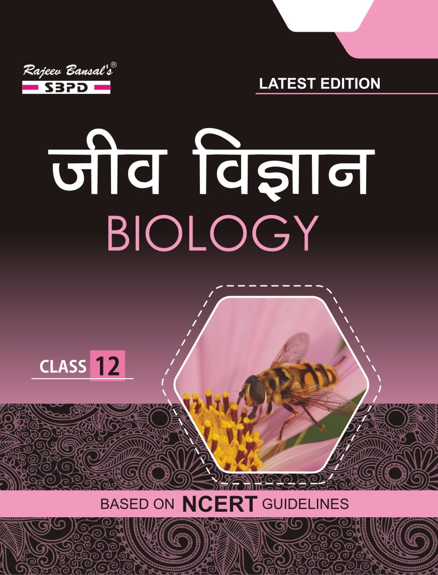 Buy Biology to the Latest syllabus prescribed by Central Board of ...