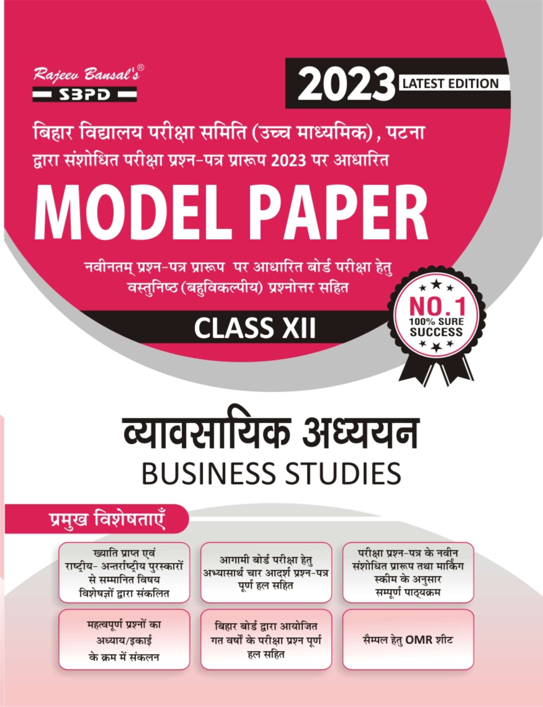Buy Model Paper Chapterwise Question Answer With Marking Scheme ...