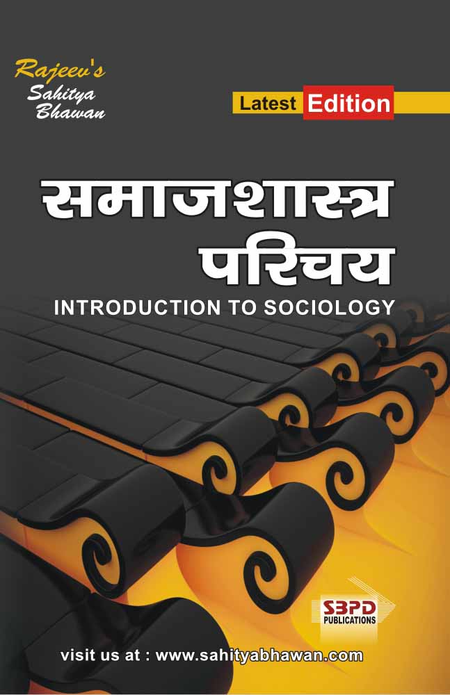 SBPD Publications - Buy latest Books on, Accountancy, Arts, Commerce ...