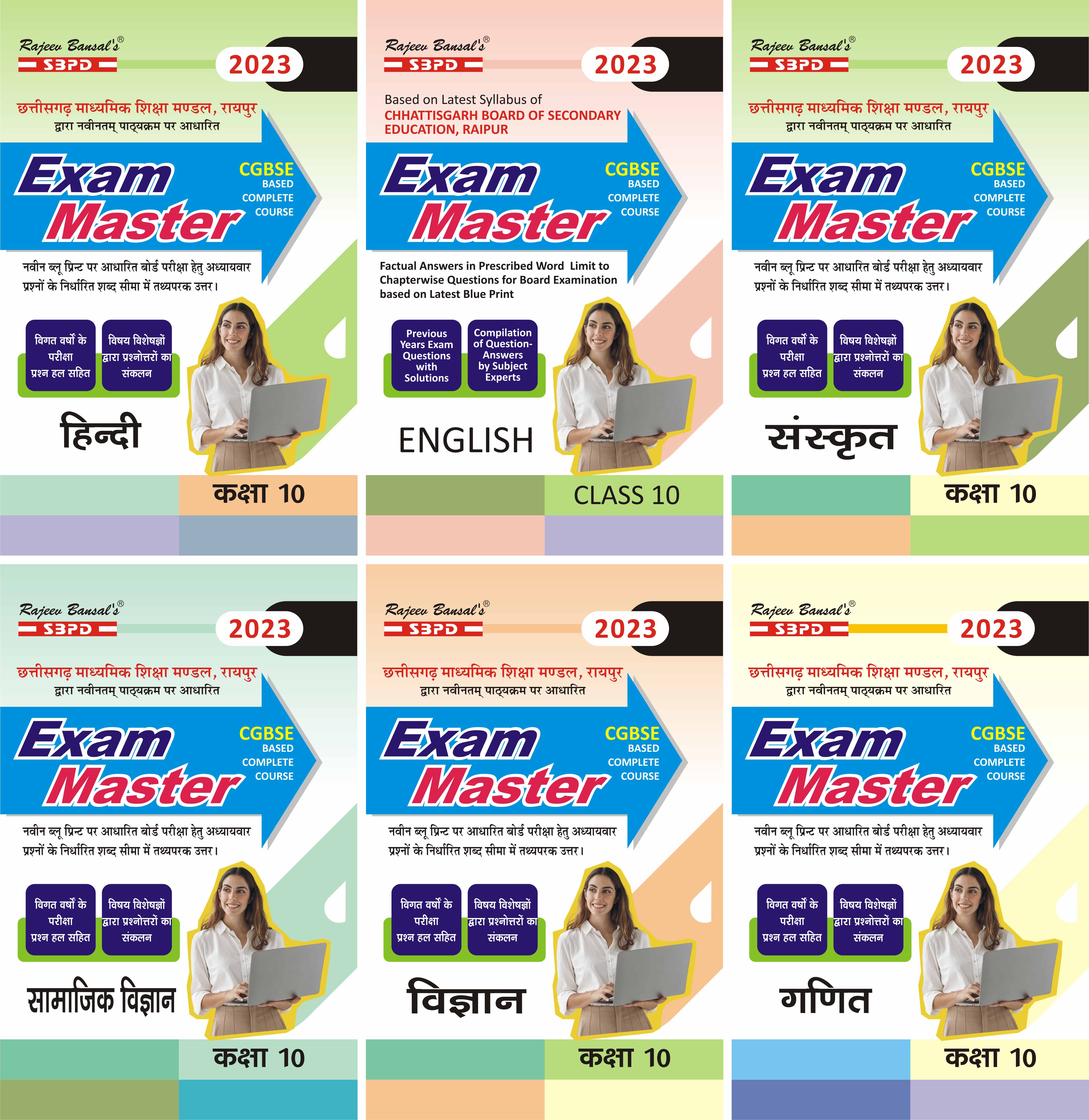 Buy Exam Master Class 10 Chhattisgarh Board for Examinations 2023 ...
