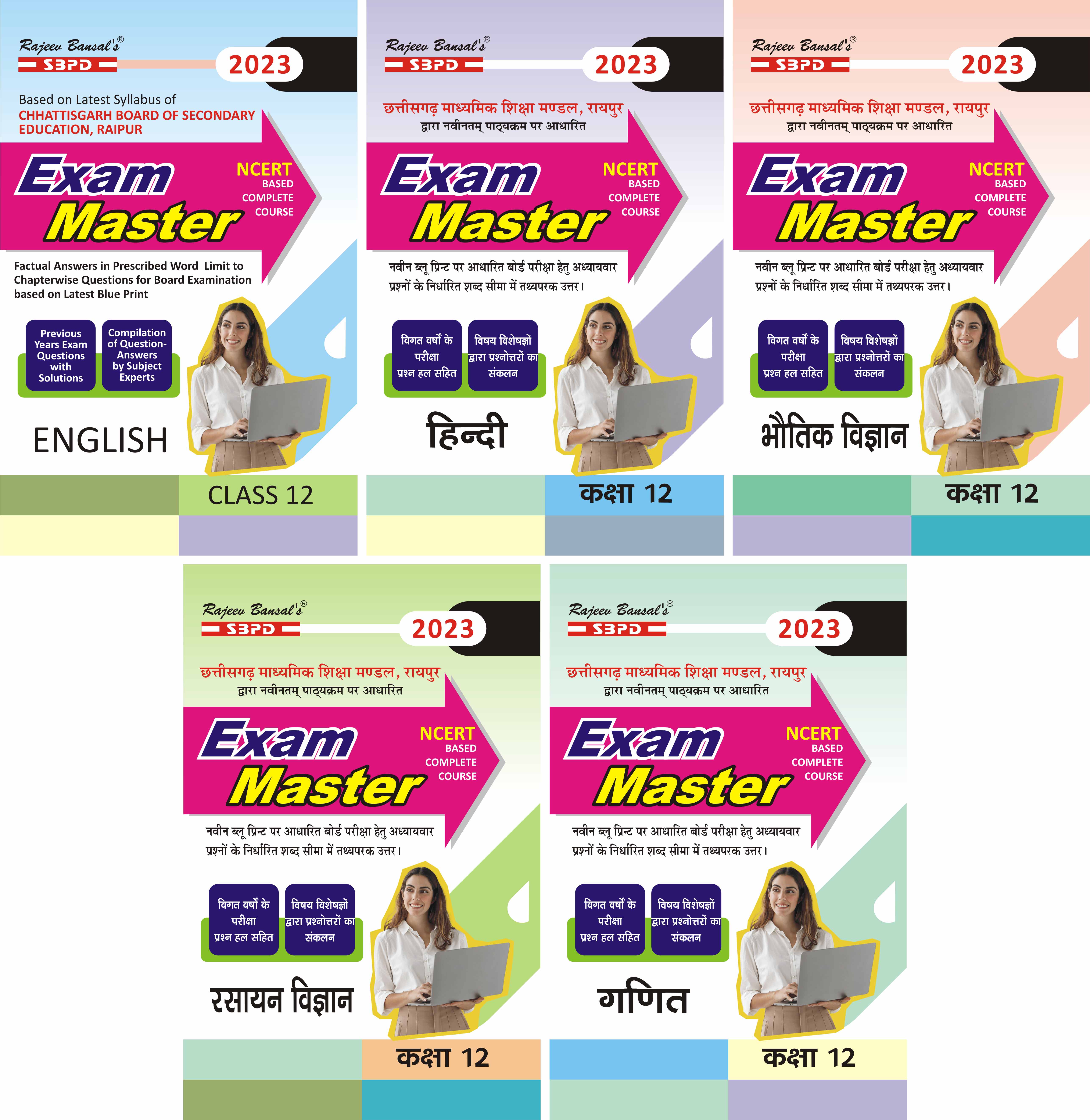 Buy Exam Master Class 12 Chhattisgarh Board for Examinations 2023 ...