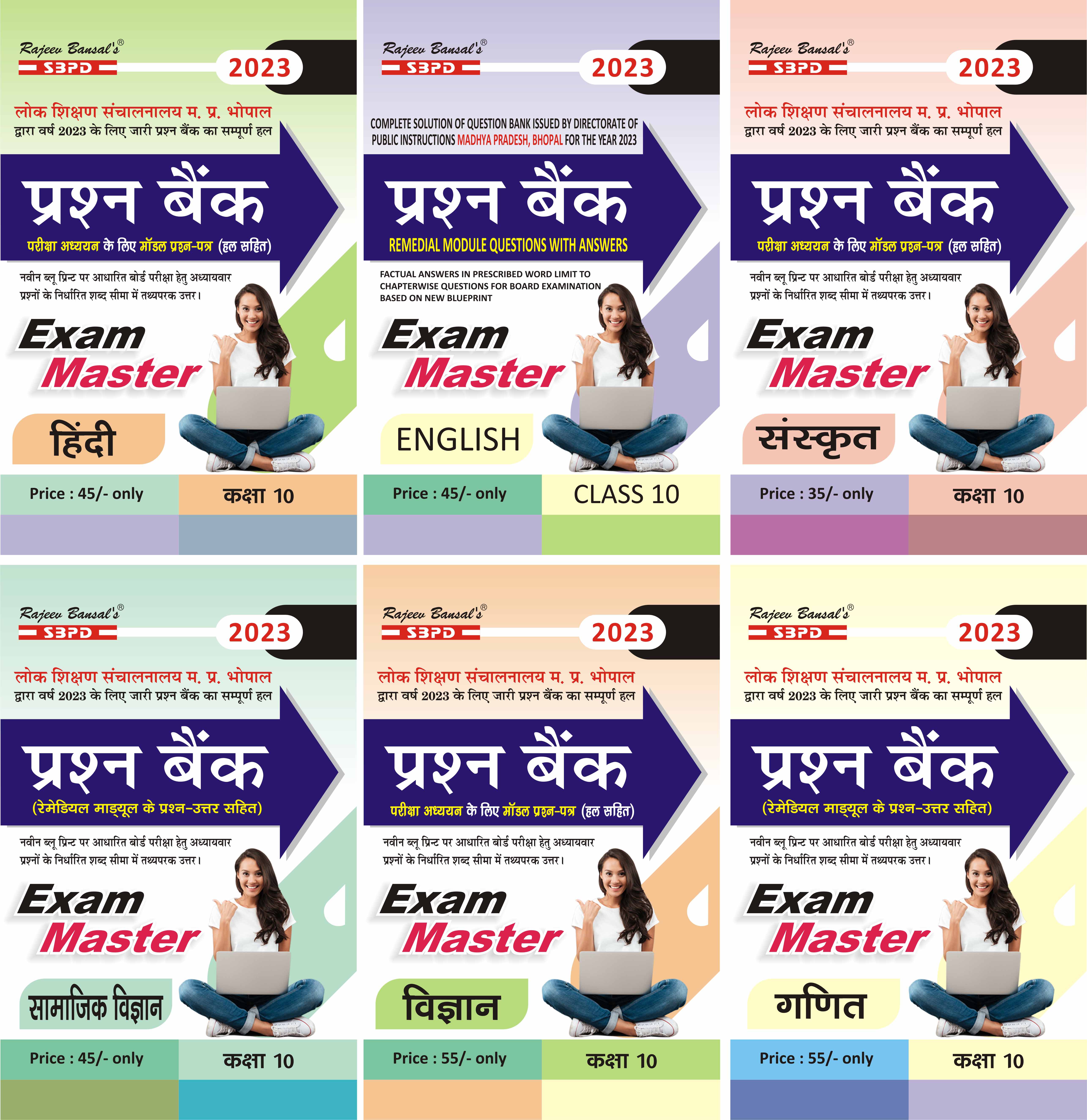Buy Exam Master Class 10 MP Board for Examinations 2023 (Hindi, English ...